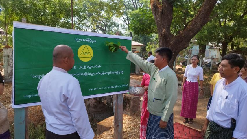 ကြို့ပင်ကောက်မြို့နယ် ပညာရေးမှူးရုံးရှေ့တွင် ကျောင်းအပ်နှံရေးနေ့အထိမ